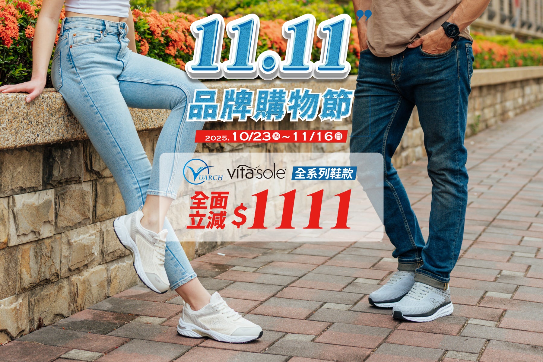 時尚矯正鞋,矯正鞋墊,專業護具,足部評估-星台有限公司|Trinetics
